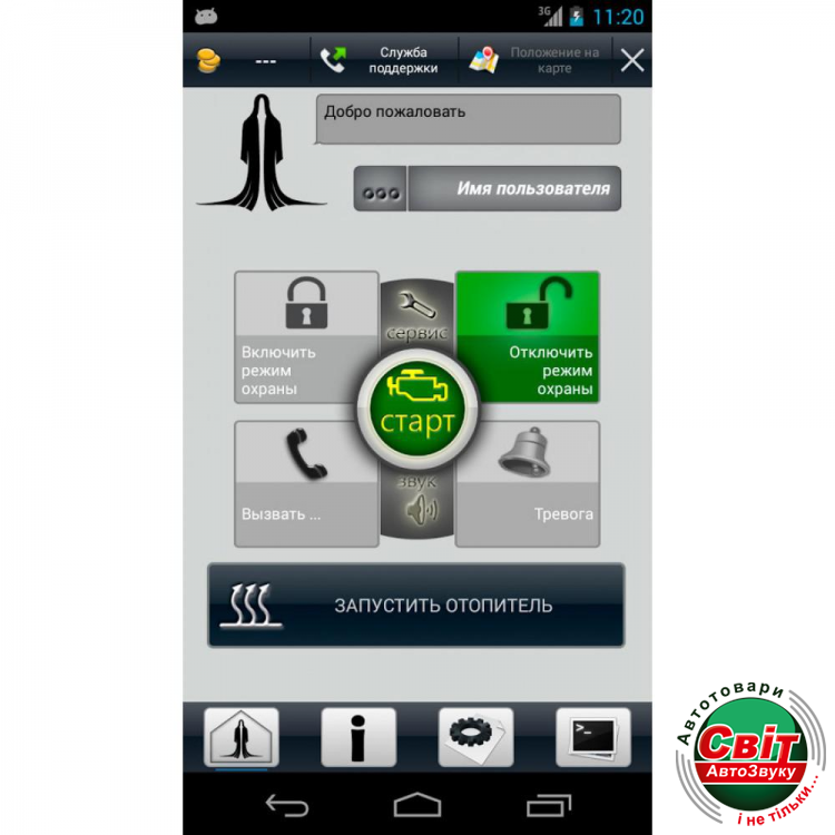 Автосигналізація Prizrak-830. Ціна, купити недорого Україна - в Києві, Харкові, Дніпропетровську ...